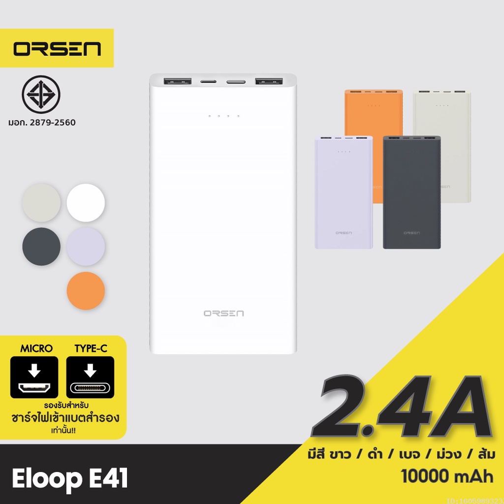 [228บ. 15DD1011] Eloop E41 แบตสำรอง 10000mAh Power Bank ของแท้ 100% ...