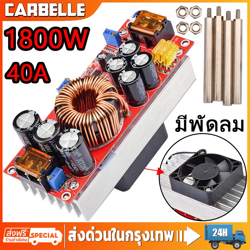 สเต็ปอัพ วงจรเพิ่ม แรงดันไฟฟ้า 1800W Boost Converter DC-DC แปลงไฟจาก 10-60V เป็น 12-90V (Step Up ...
