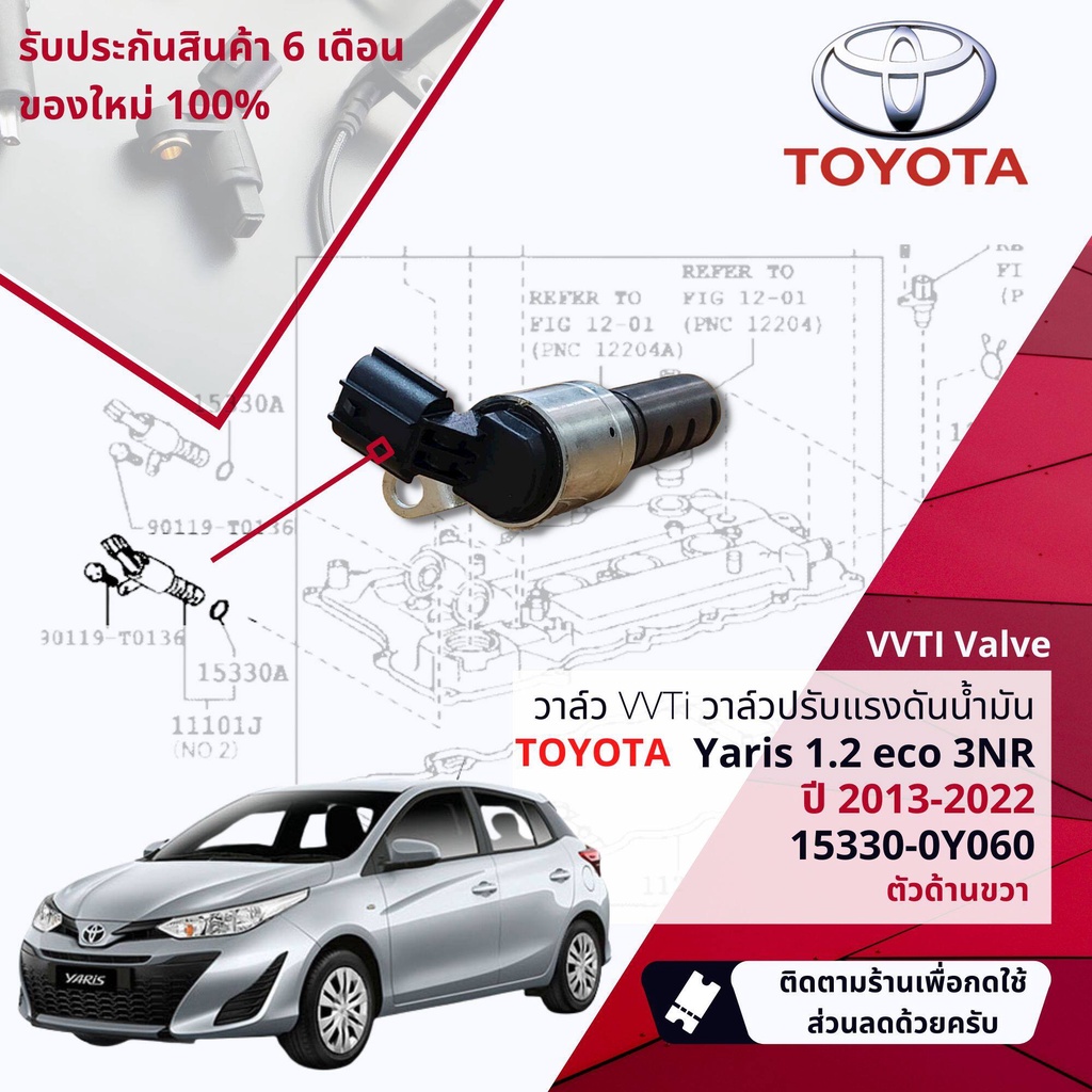 เซ็นเซอร์ VVTI , VVT-i ยิงแคม VVTI Valve actuator สำหรับ TOYOTA YARIS 1 ...