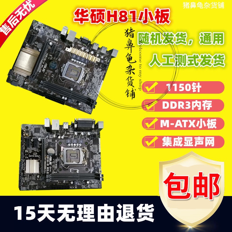 เซ็กซี่ Asus H81M-k d E B85M-F kd pro gamer plus Z87 Z97 เมนบอร์ดมือสอง ...