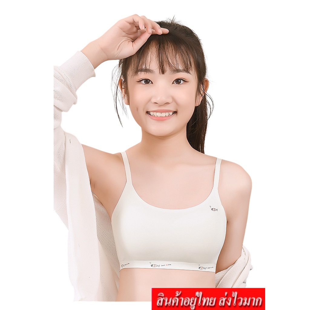 COCO บราชั้นในเด็กผู้หญิง ไร้ขอบยางพารา แบบ มีฟอง/ไม่ฟอง รุ่น BTX-031 | Shopee Thailand