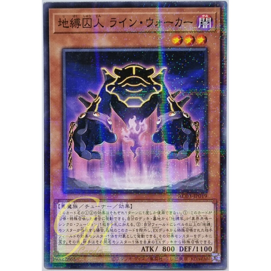Yugioh [AC03-JP019] Earthbound Prisoner Line Walker (Normal Parallel Rare) | Shopee Thailand