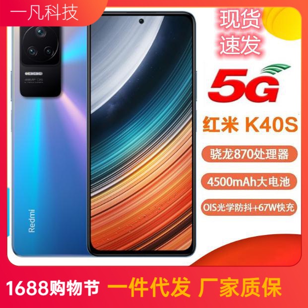 Miui Redmi K40s Snapdragon 870 AMOLED 120hz โทรศัพท์มือถือ Redmi K40s 5G | Shopee Thailand