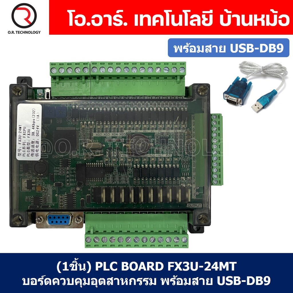 (1ชิ้น) PLC BOARD FX3U-24MT บอร์ดควบคุมอุตสาหกรรม พร้อมสาย USB-DB9 ...