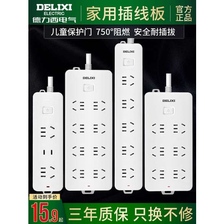 ปลั๊กไฟมอก ปลั๊กพ่วง รางปลั๊กไฟ Delixi multi-plug multi-plug multi ...