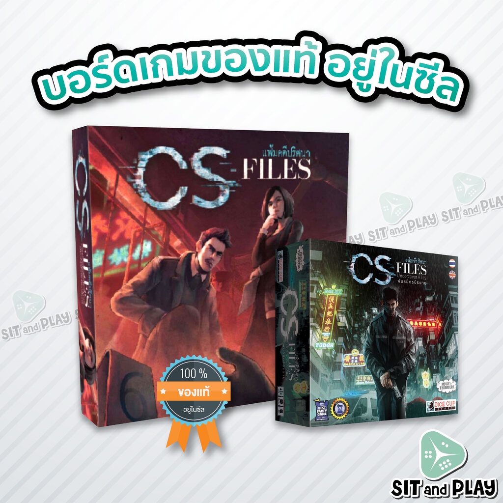 CS Files - แฟ้มคดีปริศนา / CS Files Undercover Allies - แฟ้มคดีปริศนา พันธมิตรนิรนาม (TH/EN ...