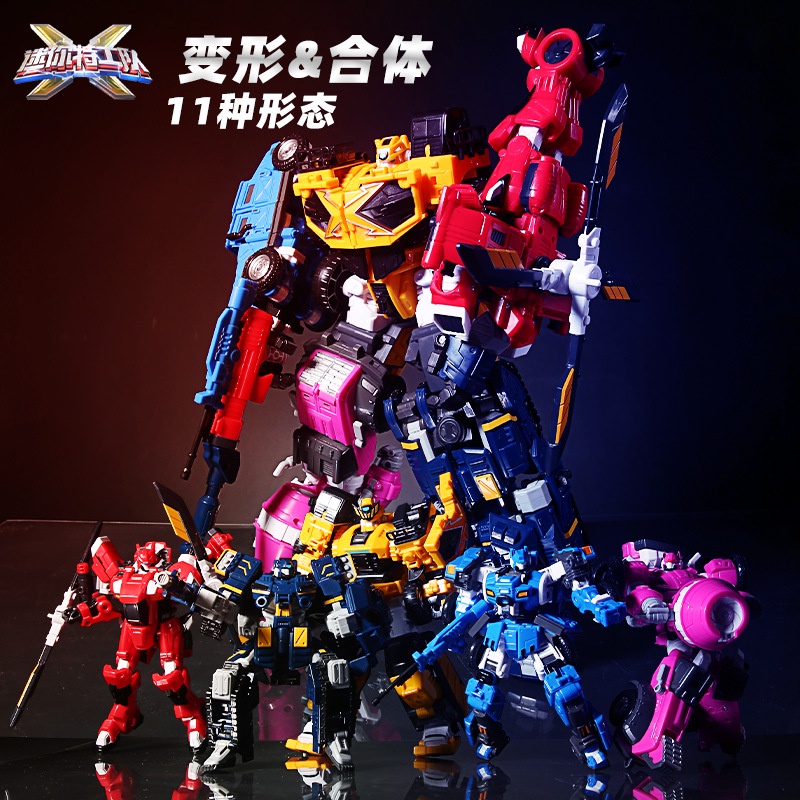 [Spot] Mini Special Forces x series toys five-dazzle mecha Wu ...