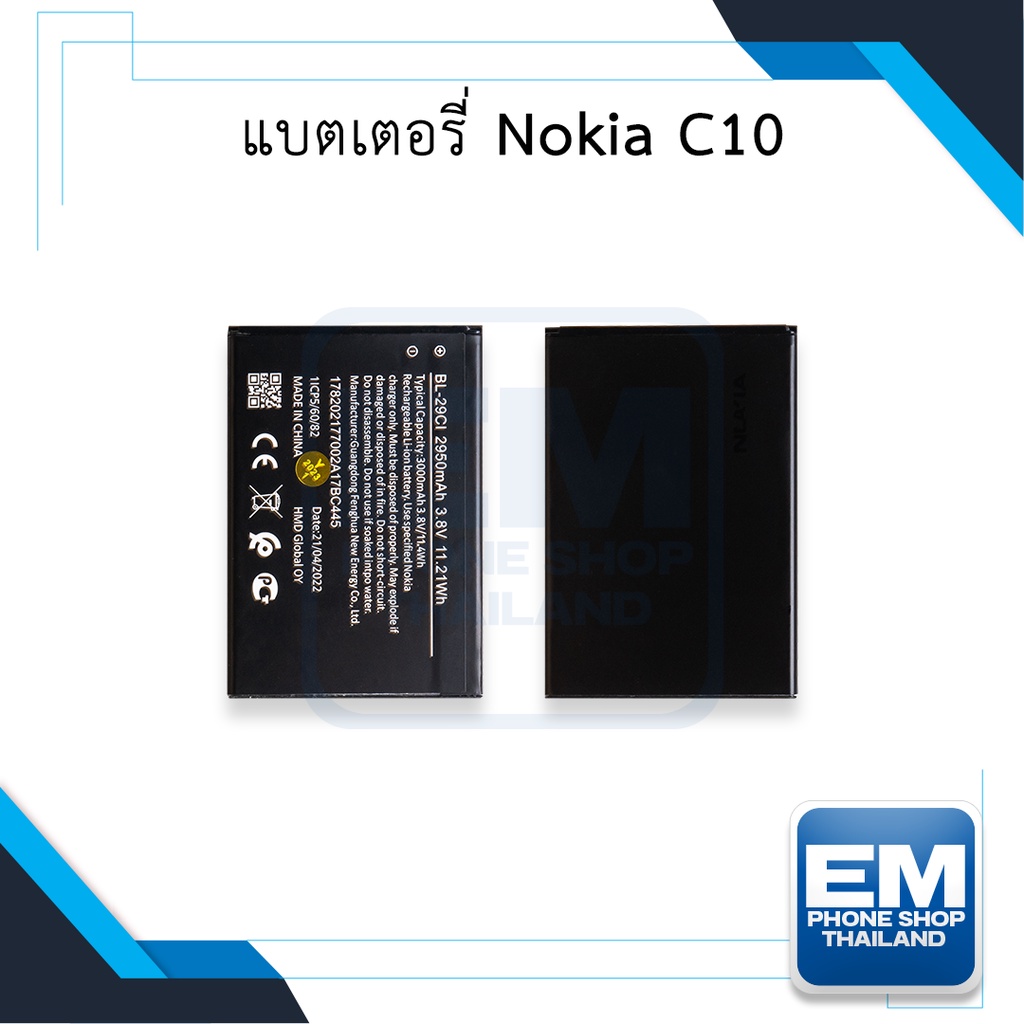 แบตเตอรี่ Nokia C10 / BL-29CI แบตโนเกีย แบตมือถือ แบตโทรศัพท์ แบตเตอรี่ ...