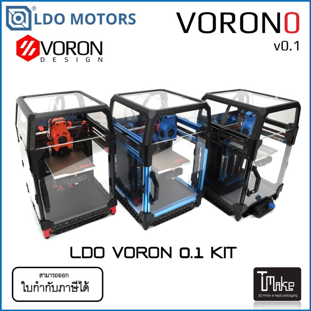 LDO System Voron V0.1 Premium Complete Kit (+++) | Shopee Thailand