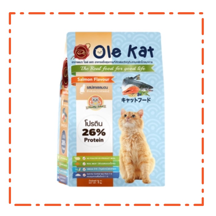 Ole Kat อาหารเม็ดสำหรับแมว รสแซลมอน อายุ 1 ปีขึ้นไป จำนวน 1 กิโลกรัม ...