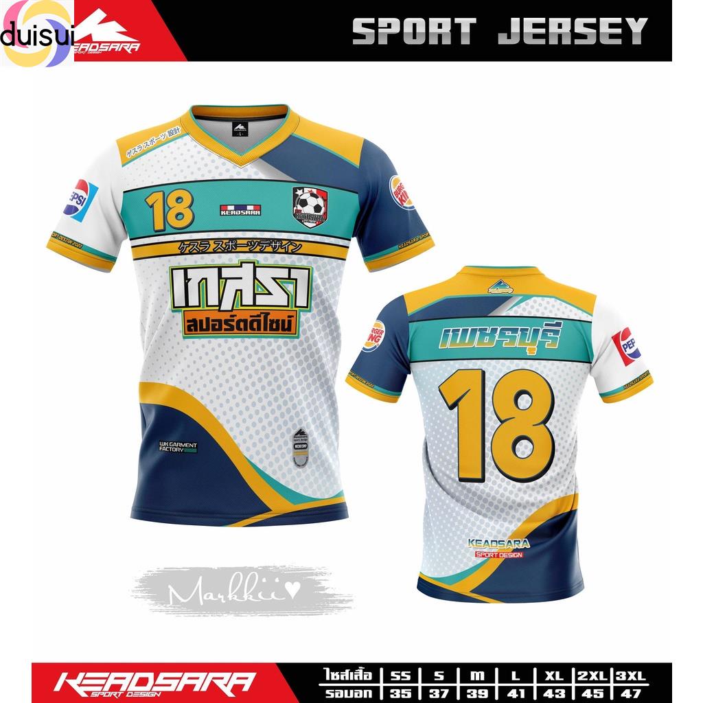 Duisui เสื้อฟุตบอล เสื้อฟุตบอลพิมพ์ลาย รุ่นสุดคุ้ม KSR-0033 | Shopee Thailand