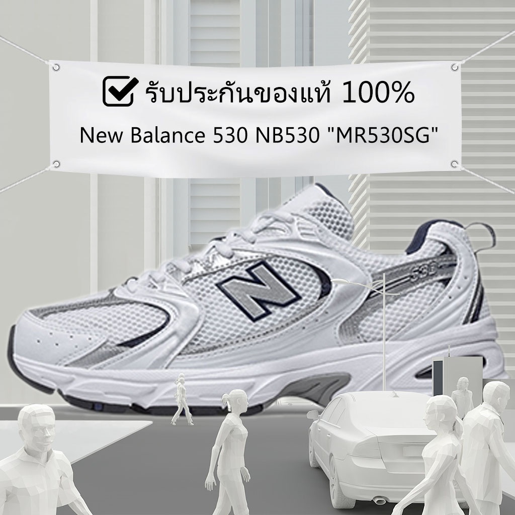 ของแท้ 100% New Balance 530 NB530 "MR530SG" sneaker คลาสสิค สะดวกสบาย ...