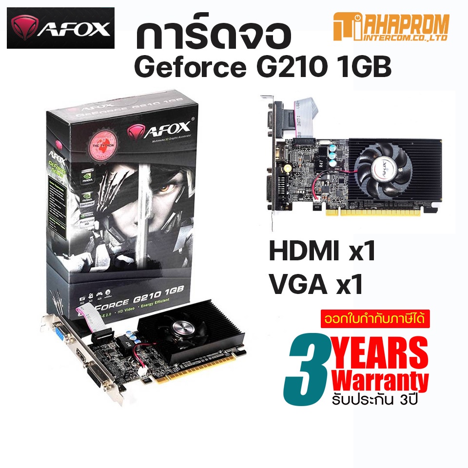 การ์ดจอ AFOX Geforce G210 1GB DDR3 ของใหม่ ประกันศูนย์ 3ปี. | Shopee Thailand
