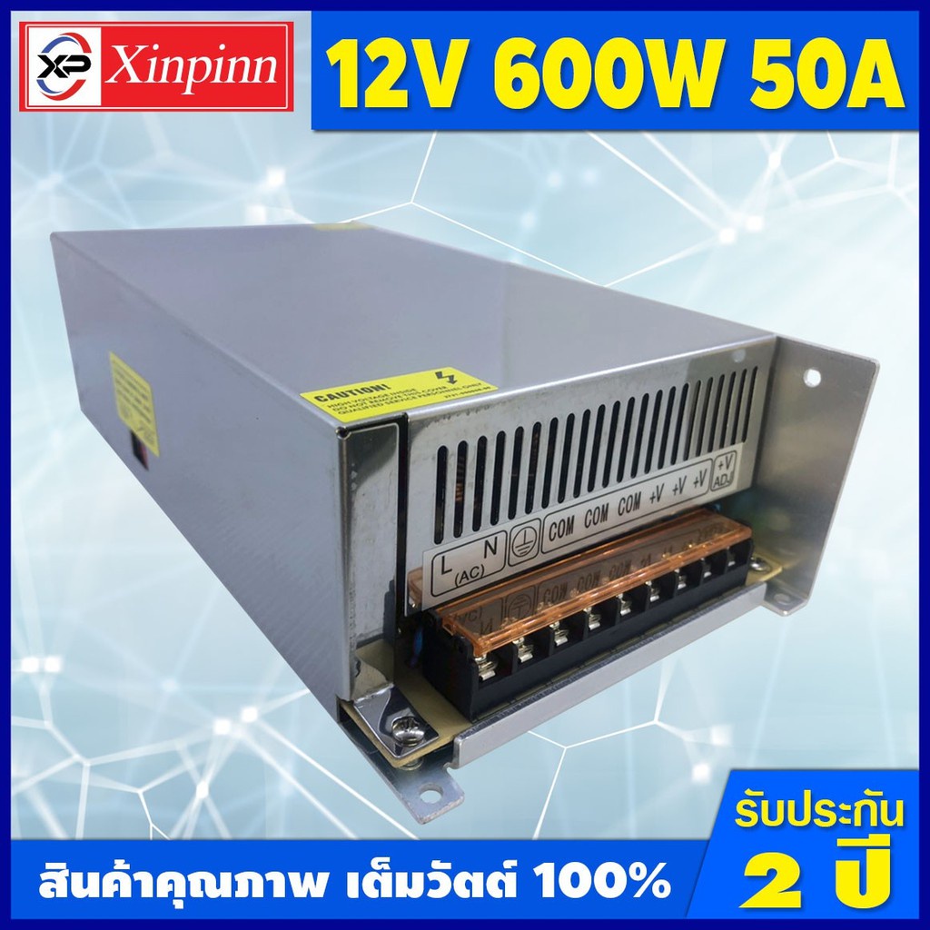 STC Power Supply 12V/หม้อแปลง 12 โวลต์ 600W รับประกันสินค้า 2 ปี หม้อ ...