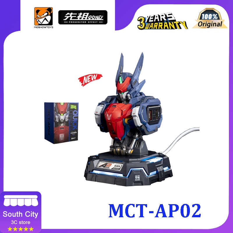 Moshow MCT-AP02 ที่ชาร์จ MCT-AP02 อินเทรนด์ ตัวแปลง Mecha สร้างสรรค์ ของเล่นสําหรับเด็ก | Shopee ...
