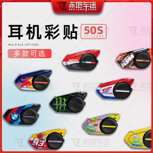 ขายตรงจากโรงงานเหมาะสําหรับ SENA Senna 50S ชุดหูฟังบลูทูธสติกเกอร์ ...