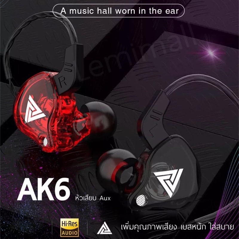 หูฟัง AK6 Earphone Sport Earbuds Stereo หูฟังอินเอียร์ ระดับเสียง HI-FI ...