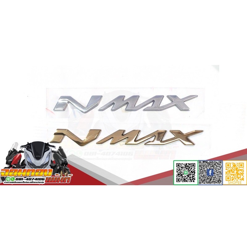 Yamaha Logo Nmax โลโก้Nmax สีเงิน,สีทอง แท้เบิกศูนย์ โลโก้รถ/โลโก้ ...