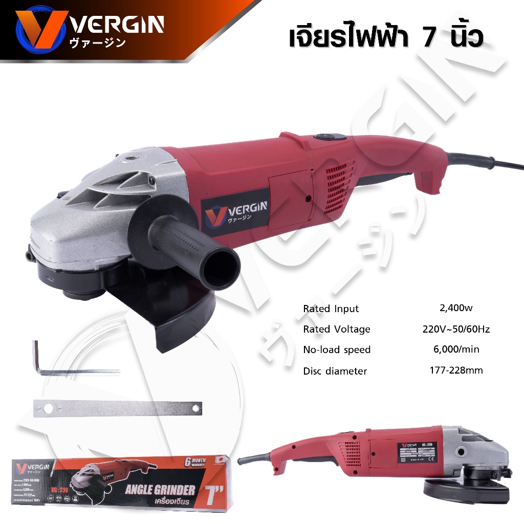 VERGIN เจียรมือ ลูกหมู VG320 เครื่องเจียรไฟฟ้า 7 นิ้ว 2,400W ( Angle Grinder ) ใช้งานได้ 7-9 ...