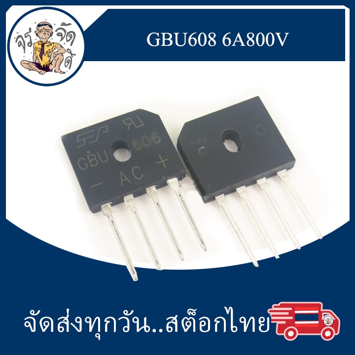 GBU608 Bridge Rectifier 6A 800V DIY AC to DC IC แปลงไฟ AC เป็น DC ...