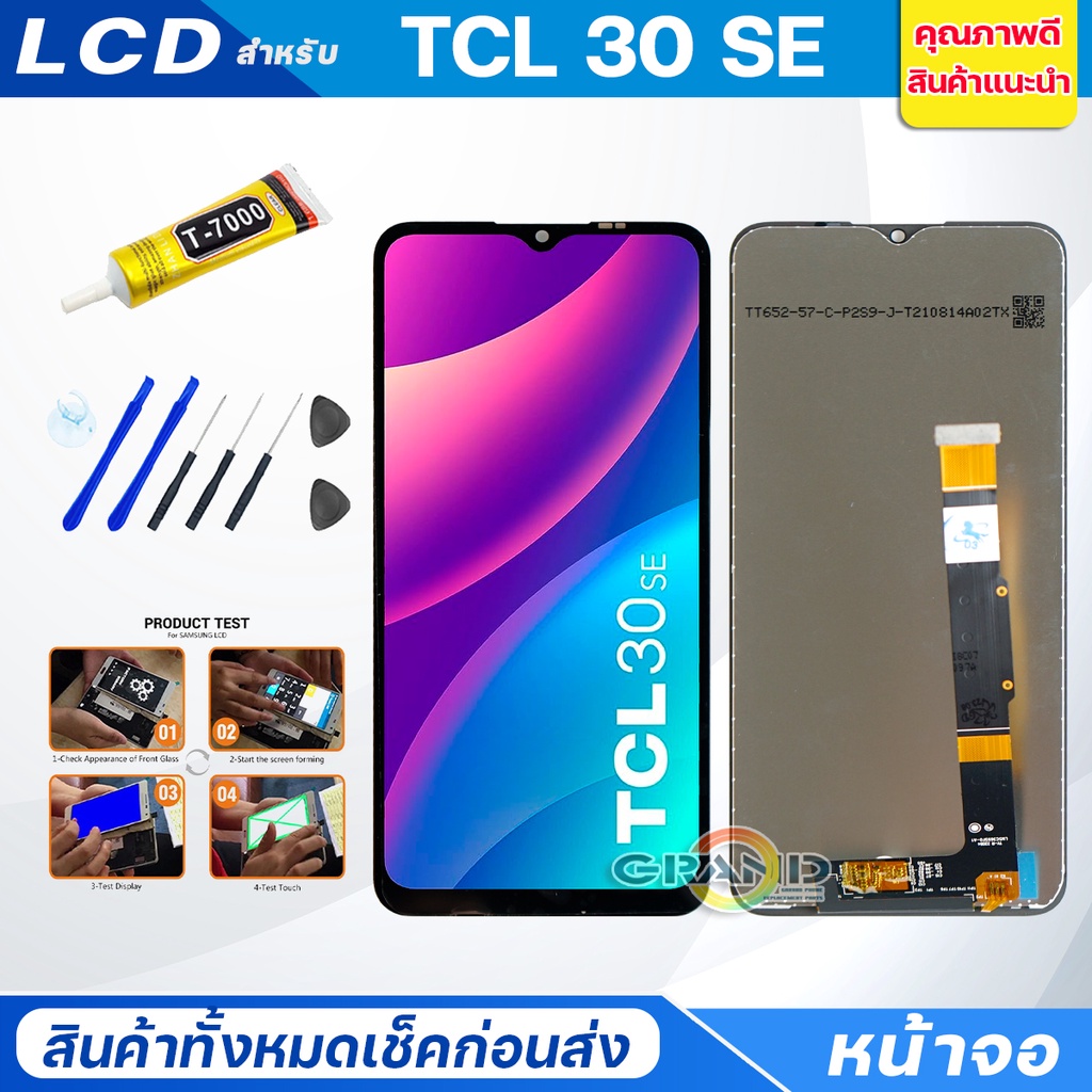 หน้าจอ Lcd TCL 30 SE อะไหล่จอ จอชุด จอTCL 30 SE พร้อมทัชสกรีน จอ + ทัช TCL 30se/6165H | Shopee ...