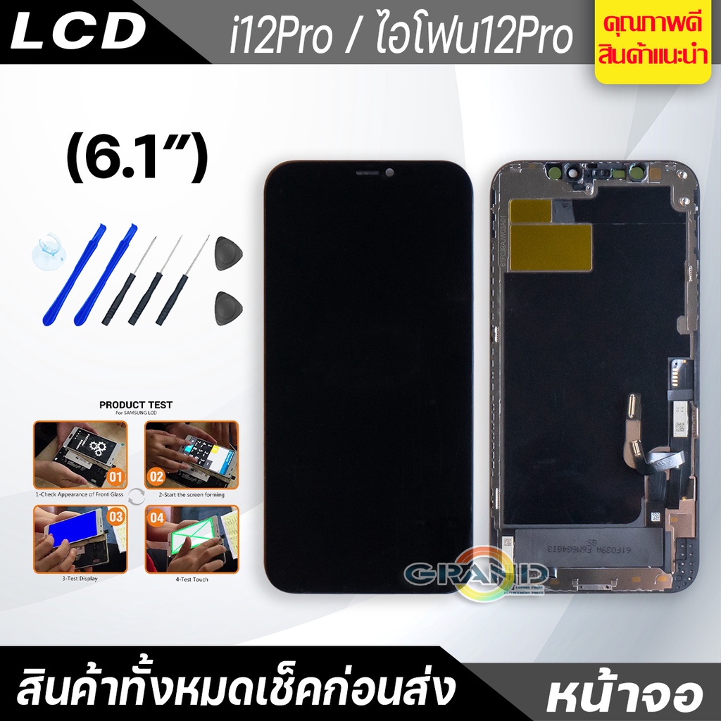 หน้าจอ LCD สำหรับ i12 Pro จอชุด จอพร้อมทัชสกรีน จอ+ทัช Lcd Display หน้า ...