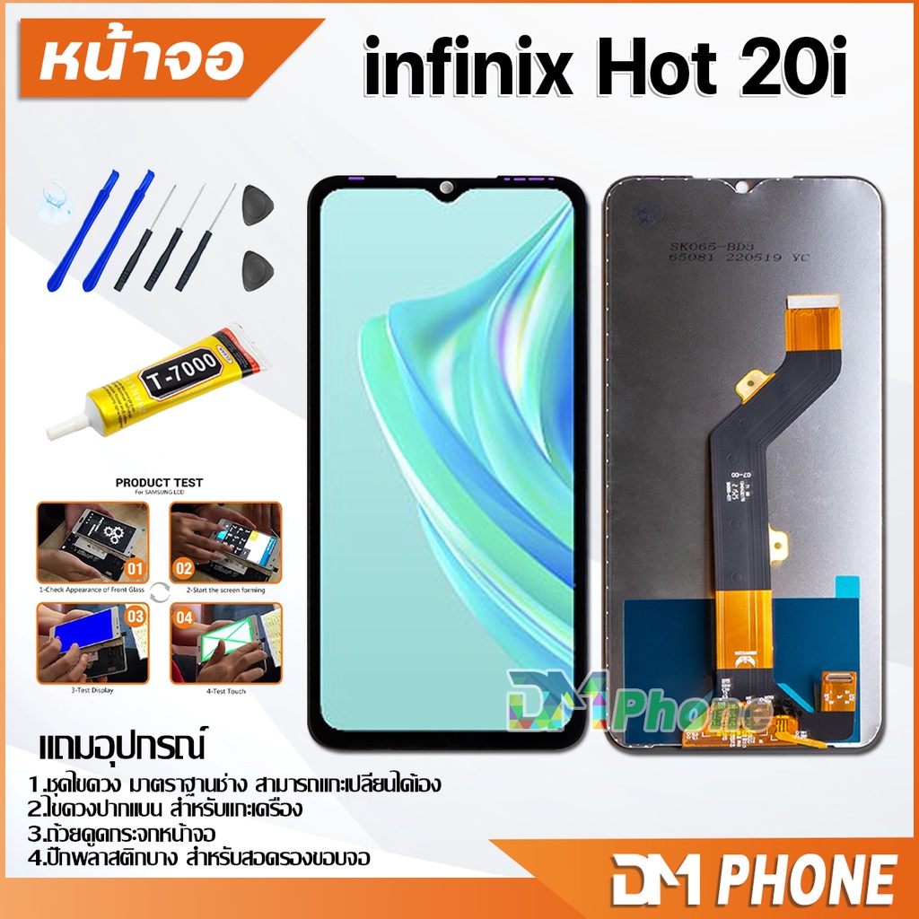 หน้าจอ infinix Hot 20/Hot 20i/Hot 20S/Hot 20 Play LCD Hot20/Hot20i ...