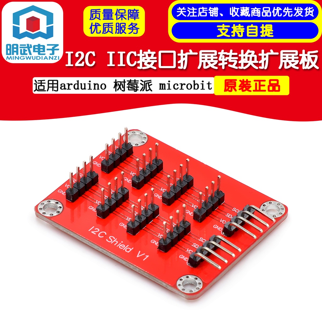 บอร์ดขยายและการแปลงอินเทอร์เฟซ I2C IIC ใช้ได้กับ arduino พายราสเบอร์รี่ microbit | Shopee Thailand