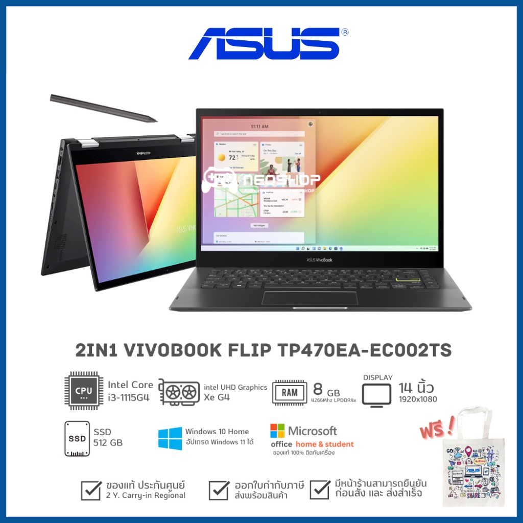 [วันที่13โค้ด 10DDXSEPW2] [แถมกระเป๋าผ้า] ASUS 2IN1 Notebook VIVOBOOK ...