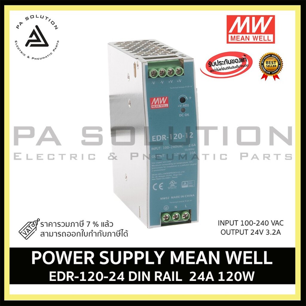 MEAN WELL EDR-120-24 DIN Rail power supply 24V 5A 120W | Shopee Thailand