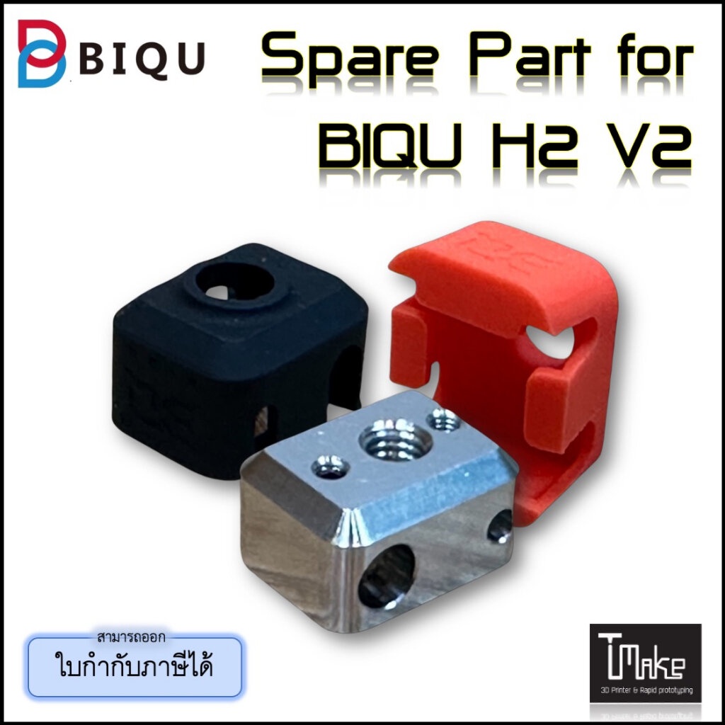 BIQU H2 V2 Direct Drive and BIQU Hurakan Spare Part | Shopee Thailand