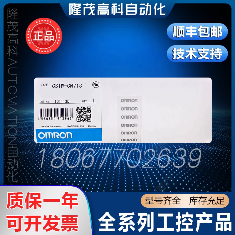 รับประกันหนึ่งปี CS1W-CN713 cn223 cn323 cn523 313 133 cn626 cn711 ...