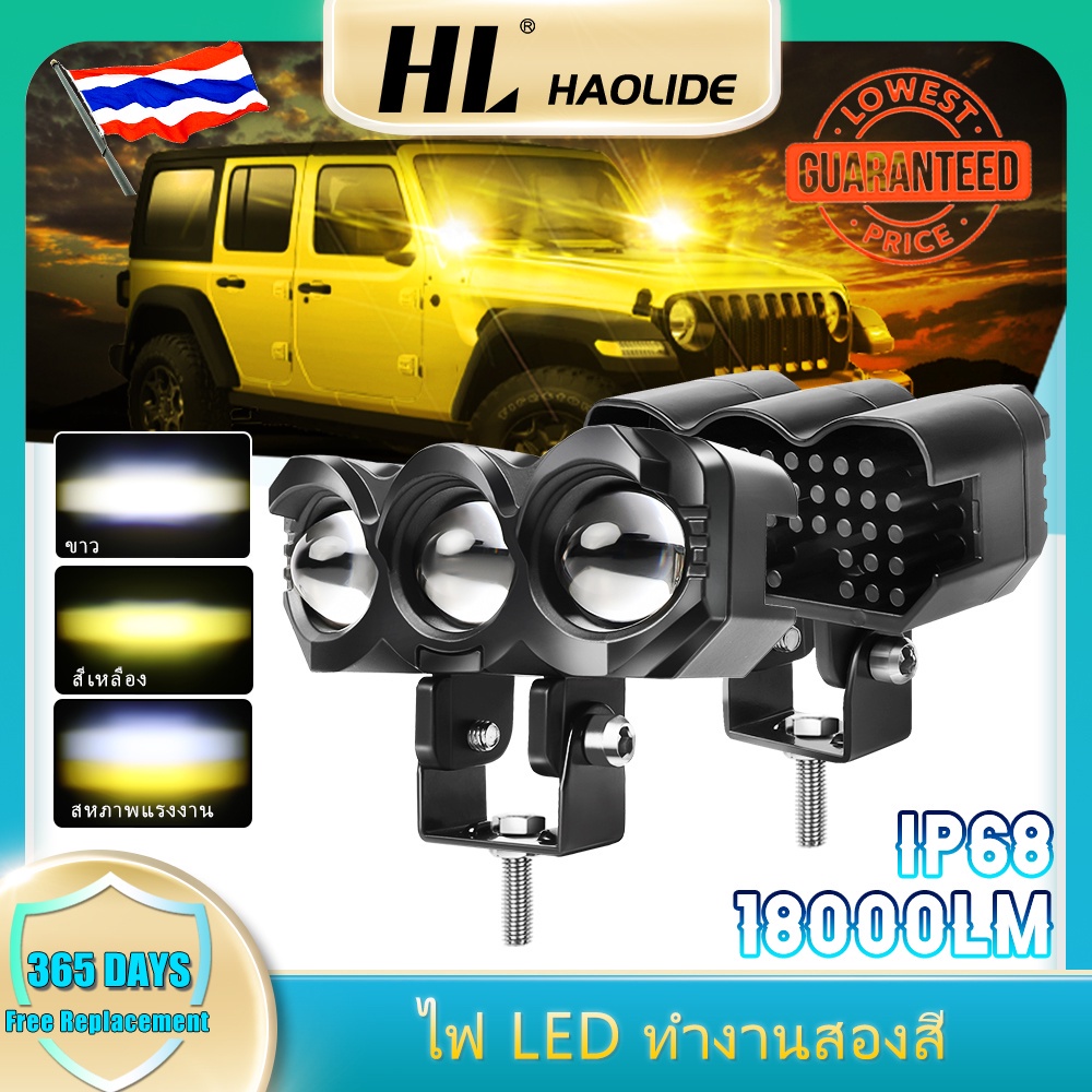 HL Universal 3 Inch 100W Dual Color LED Work Light Square Mini ...