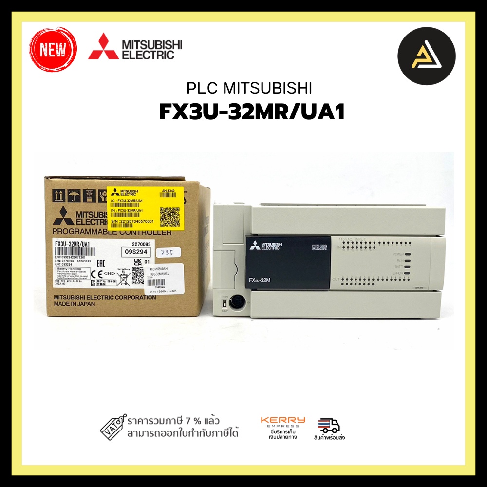 PLC MITSUBISHI FX3U-32MR/UA1 | Shopee Thailand