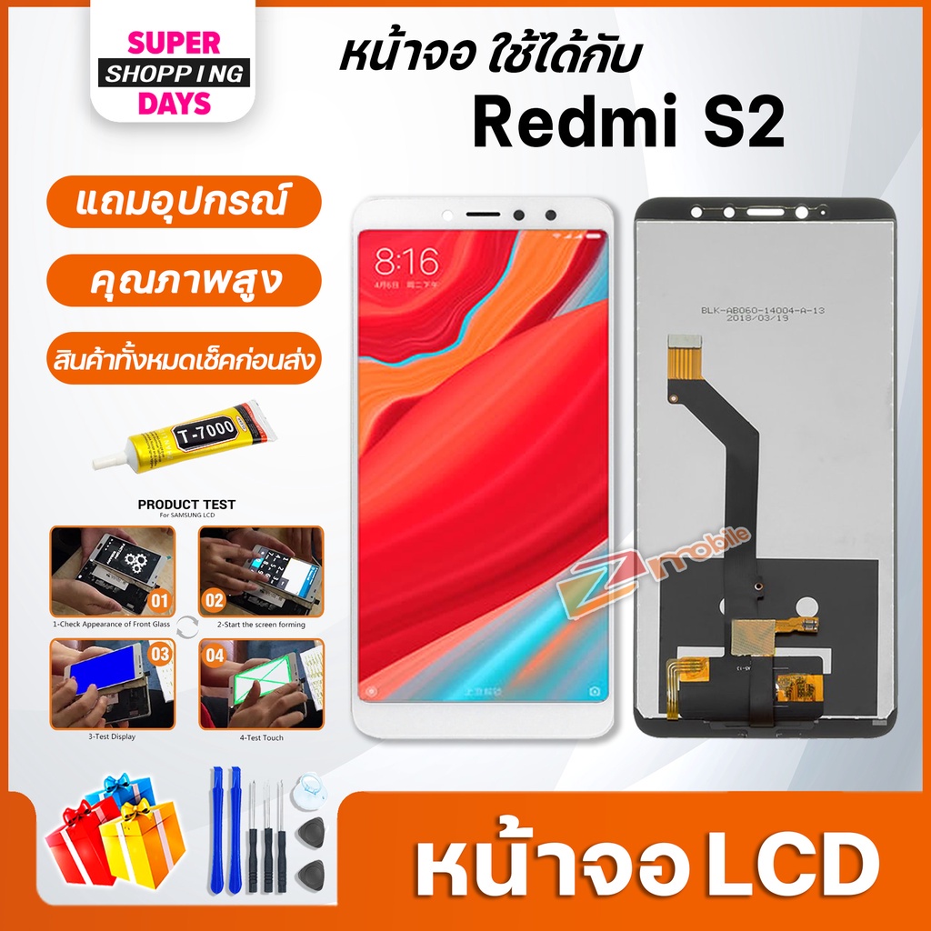 หน้าจอ LCD xiaomi Redmi S2 Display จอ+ทัช อะไหล่มือถือ อะไหล่ จอxiaomi ...