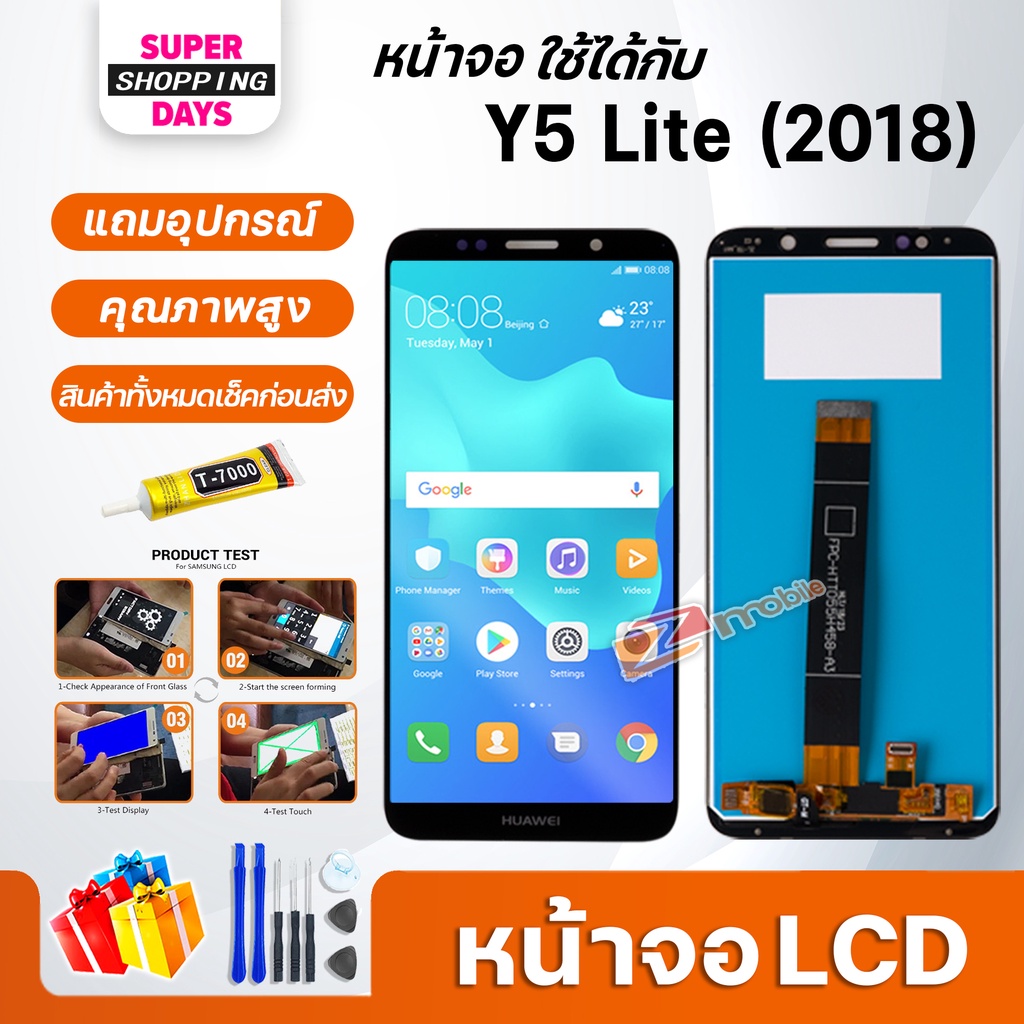 หน้าจอ LCD หัวเว่ Y5 lite/Y5 2018/Y5 prime(2018) อะไหล่มือถือ พร้อม ...
