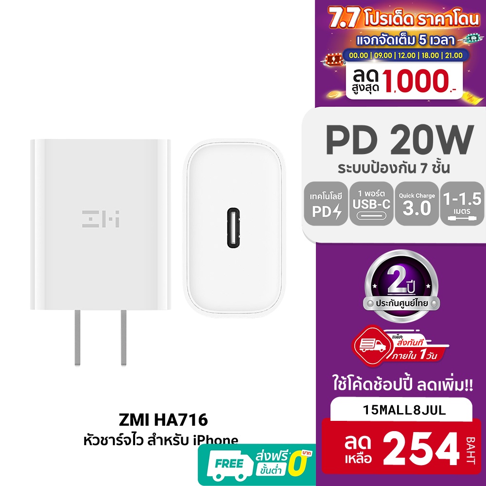 [ราคาพิเศษ 259บ.] ZMI HA716 หัวชาร์จสำหรับ iPhone 20W / ZMI HA835 หัวชาร์จ 65W -2Y | Shopee Thailand