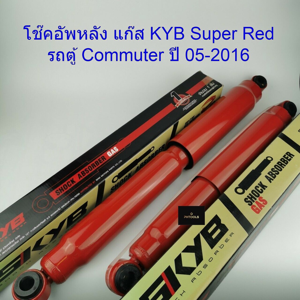 โช๊คหลังKAYABA SUPER RED แก๊ส รถตู้ COMMUTER 05-2016 344204H(8454009-D ...