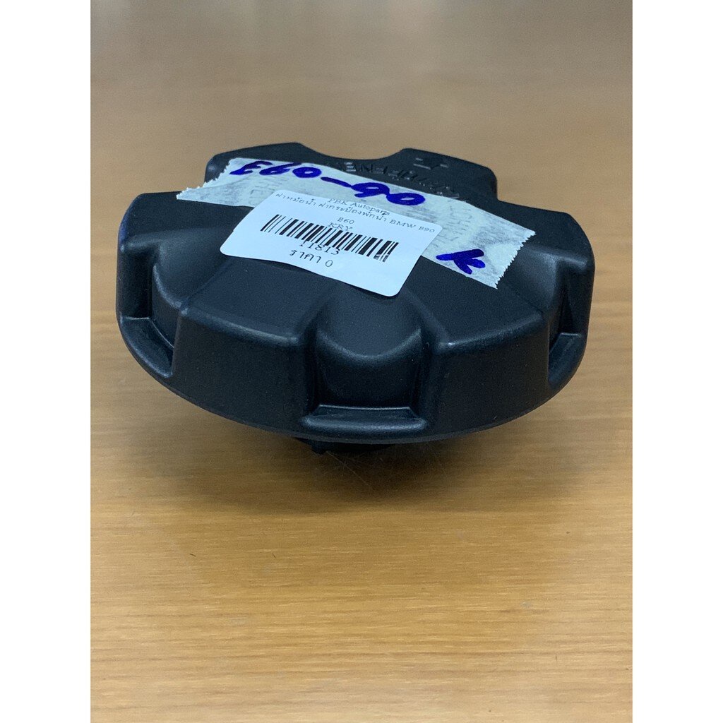 ฝาหม้อน้ำ ฝากระป๋องพักน้ำ BMW E60-E90 X3(F25) X4(F26) X5(E70) 140-200ปอนด์ | Shopee Thailand