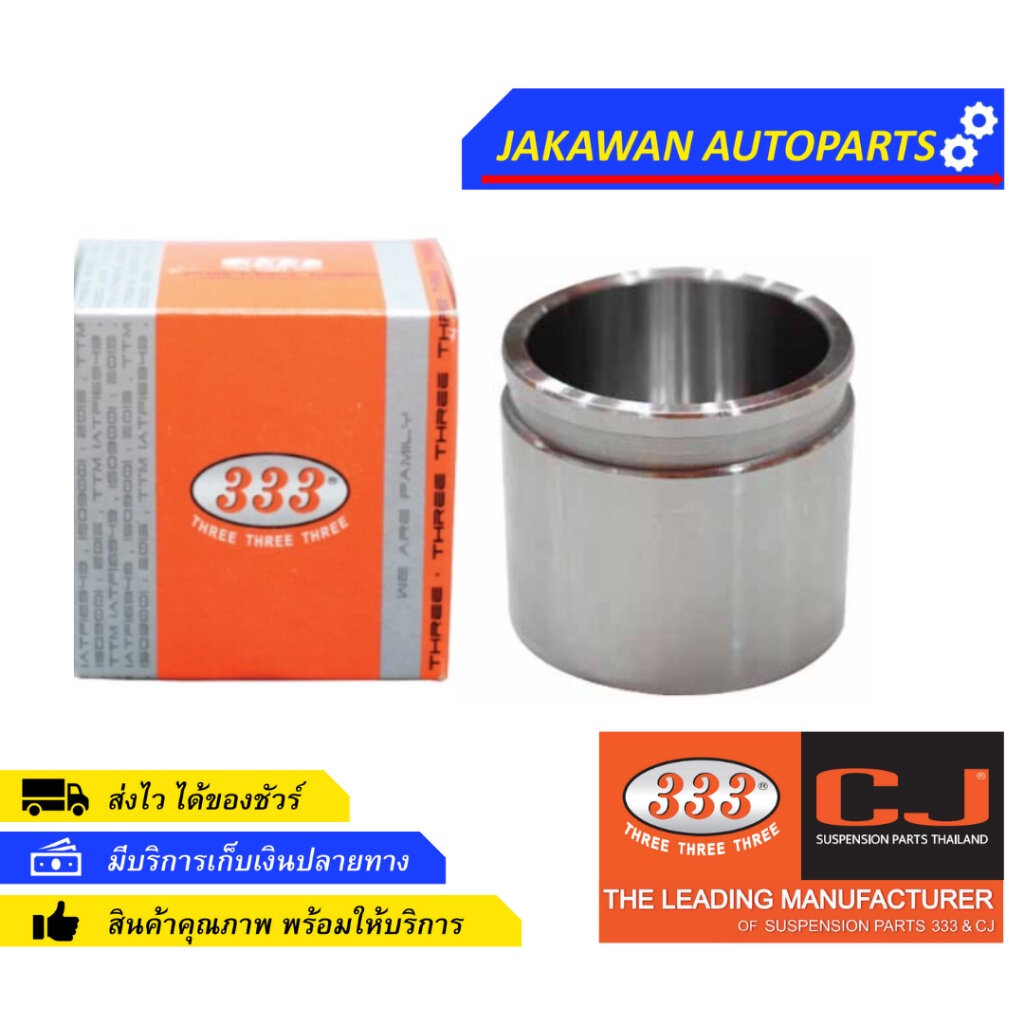 ลูกสูบดิสเบรคหน้า MITSUBISHI MIRAGE, ATTRAGE มิตซู มิราจ แอดทราจ - [นอก ...