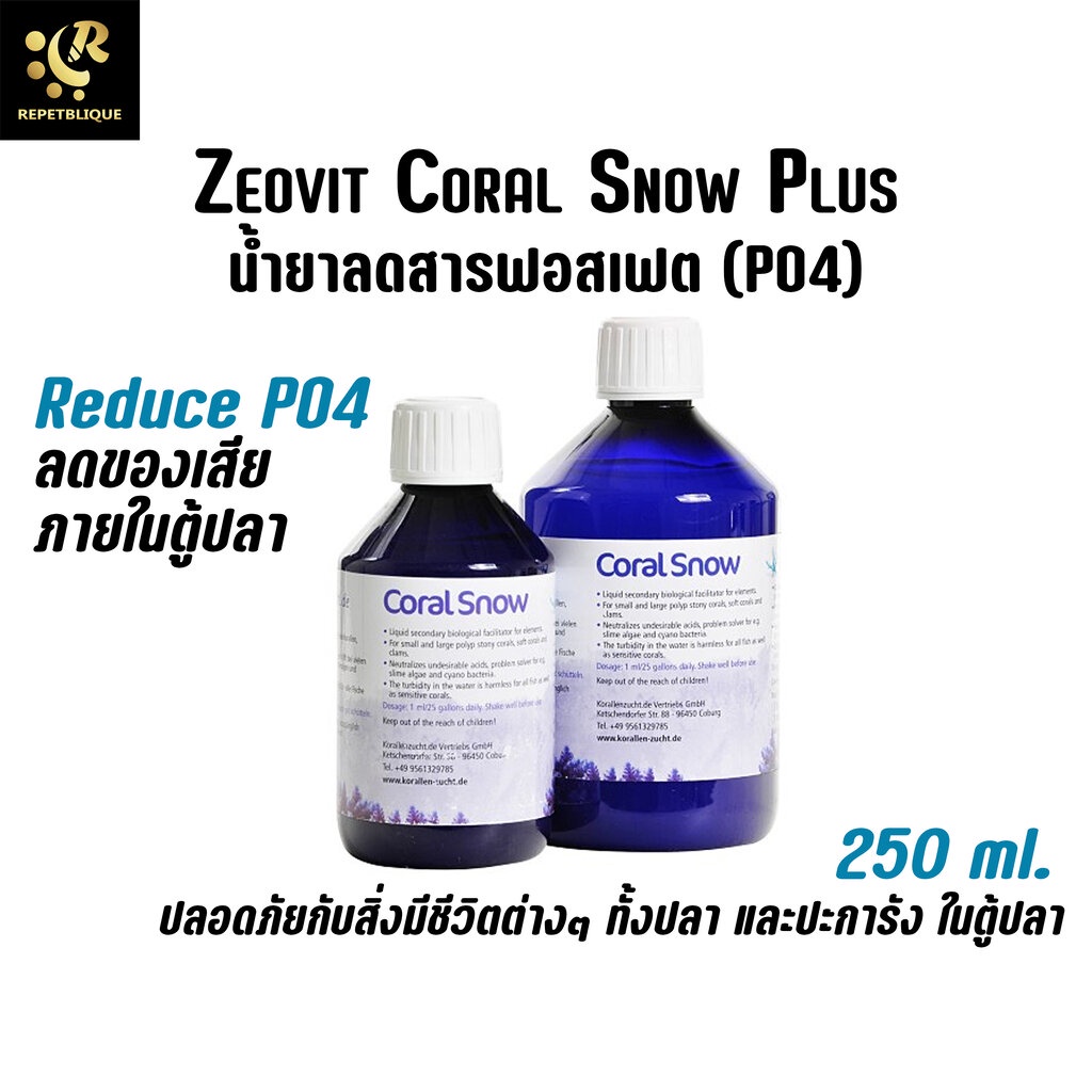ZEOVIT Coral Snow Plus 250 ml ลดตะไคร่ ลดฟอสเฟต ลดของเสีบภายในตู้ ...