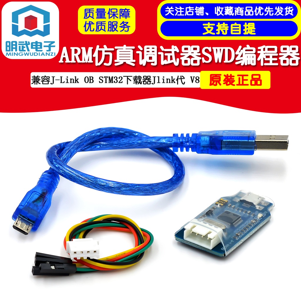 J-link OB ARM โปรแกรมเมอร์จําลอง debugger SWD STM32 ดาวน์โหลด Jlink ...