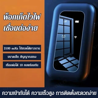 AIS pocket wifi 5g ราคาถูก สั่งเลยบน Shopee