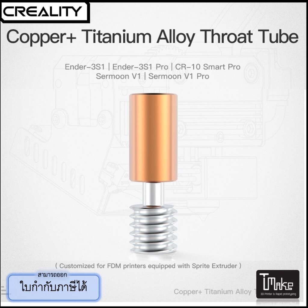 Creality Copper+ Titanium Alloy Throat Tube Ender-3 S1 / S1 Plus/S1 Pro ...