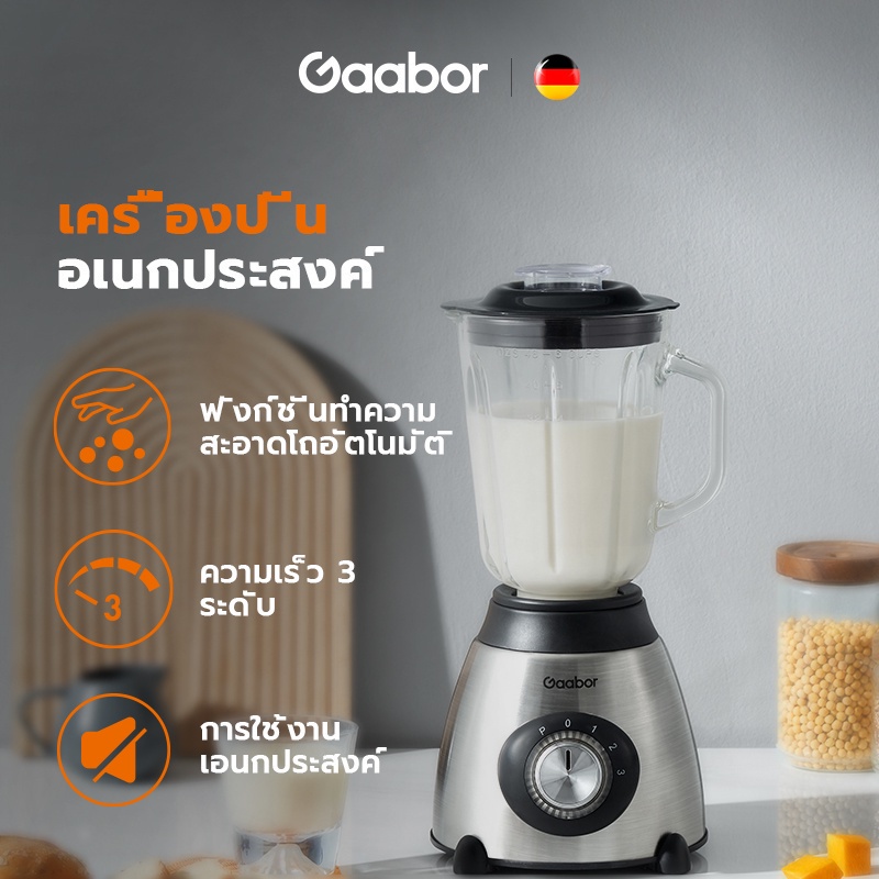 เครื่องใช้ไฟฟ้าในครัว Gaabor Blender เครื่องปั่นน้ำผลไม้ รุ่น GF-M15A ...