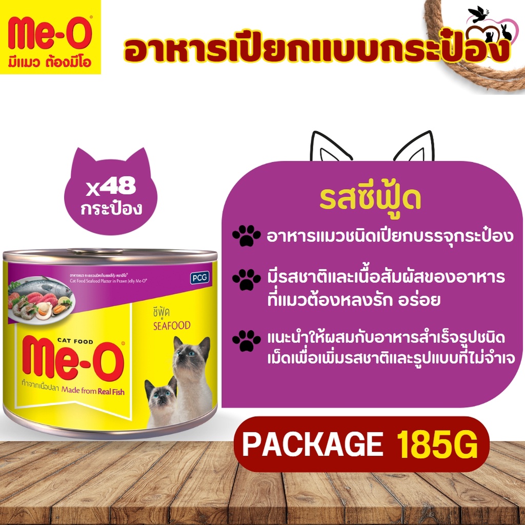Me-O อาหารเปียกแบบกระป๋อง สำหรับแมวทุกสายพันธุ์ มีรสชาติและเนื้อสัมผัสของอาหารที่แมวต้องหลงรัก ...