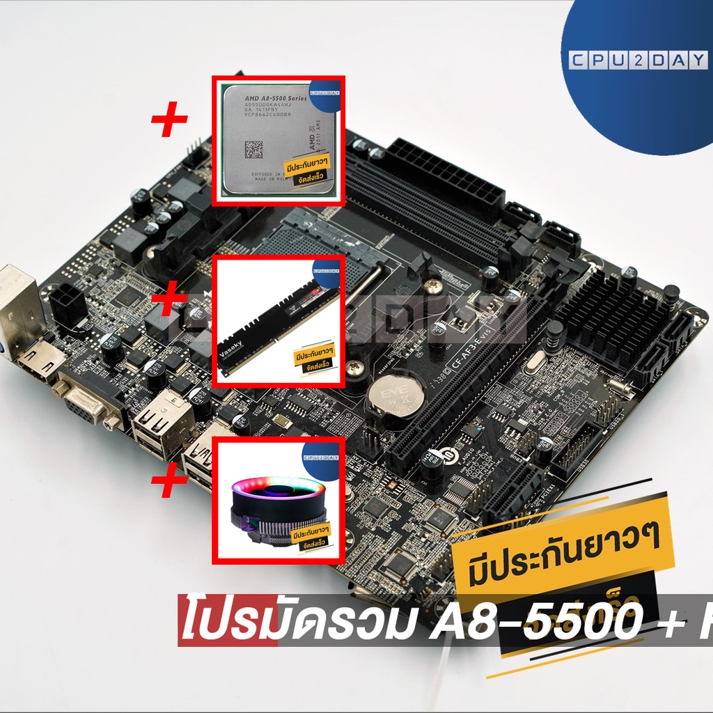 โปรมัดรวม A8-5500 + HD 7560D+เมนบอร์ด FM2 คละรุ่น+Smart RGB V1+D3 1600 ...