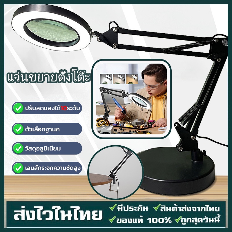 พับได้!แว่นขยายตั้งโต๊ะ10xมีไฟ LED3โหมด!โคมไฟแว่นขยาย โคมไฟแว่นขยายหนีบโต๊ะ โคมไฟแว่นขยายตั้ง ...
