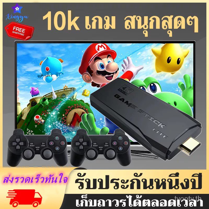 เกมส์ต่อทีวี เกม game stick HDMI 4K เครื่องเล่นเกมย้อนยุค ที่จับเกม ...