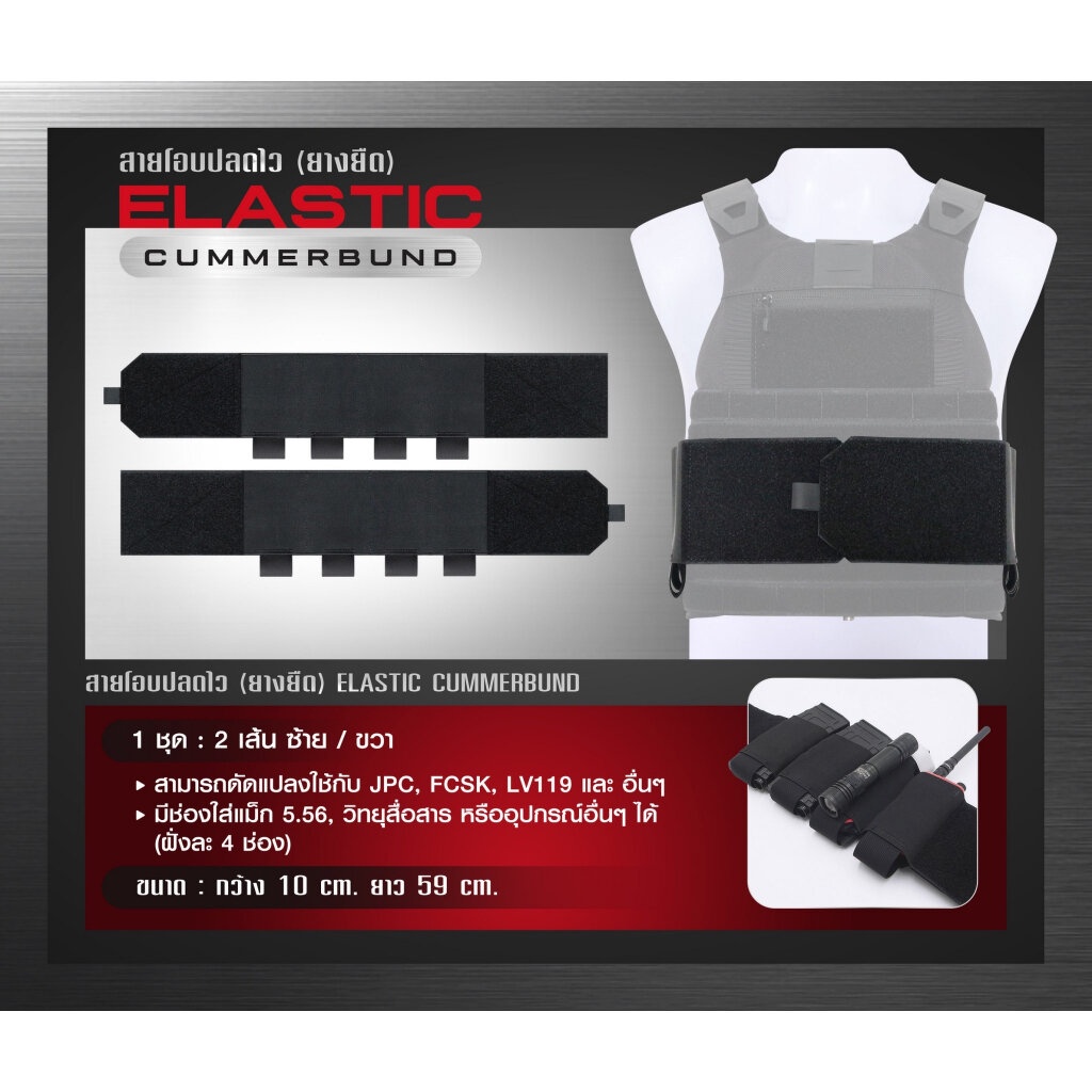 DC714 สายโอบ ( ยางยืด ) ( Elastic Cummerbund ) | Shopee Thailand